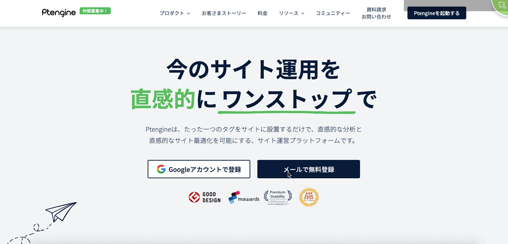 3. イベントの登録 - スタートガイド - Easy Growth | Ptengineユーザーコミュニティ